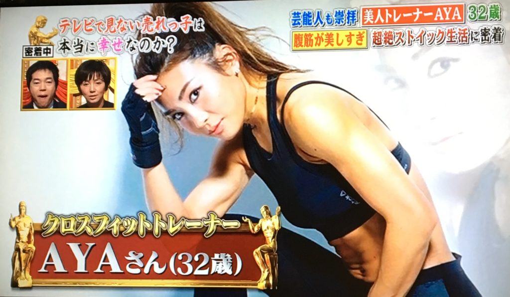 クロスフィットトレーナーAYAのトレーニングのやり方・食事・ジム！自宅でできる筋トレ法も | オーサムスタイル